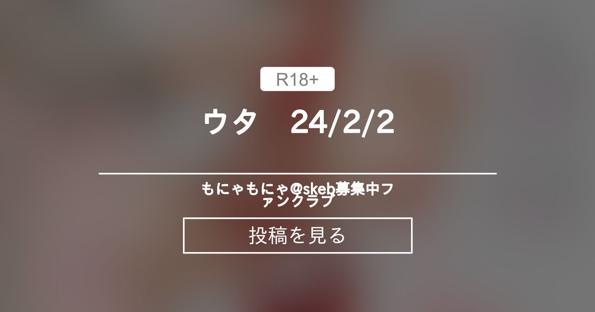 【ワンピース】 ウタ 24/2/2 - もにゃもにゃ🔞@skeb募集中ファンクラブ (もにゃもにゃ🔞@skeb募集中)の投稿｜ファンティア[Fantia]