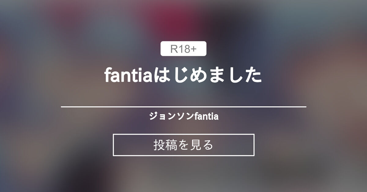 【初音ミク】 fantiaはじめました - ジョンソン×fantia (ジョンソン＠クソユリ団地)の投稿｜ファンティア[Fantia]