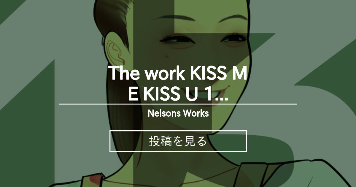 The work 'KISS ME KISS U 13' will be unveiled tomorrow - Nelson's Works ...