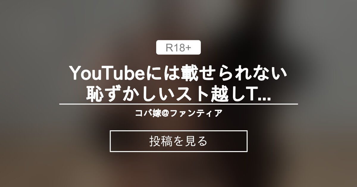 【pantyhose】 YouTubeには載せられない💗恥ずかしいスト越しTバックの別アングル☺️[★]お気に入りを押して応援してね😄 ...