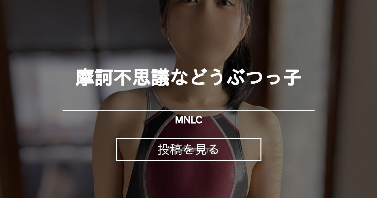 【PHARFAITE】 摩訶不思議などうぶつっ子 - MNLC (マナリカ)の投稿｜ファンティア[Fantia]