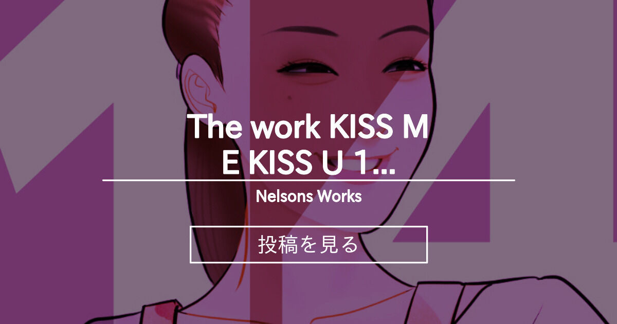 The work 'KISS ME KISS U 14' will be unveiled tomorrow - Nelson's Works ...