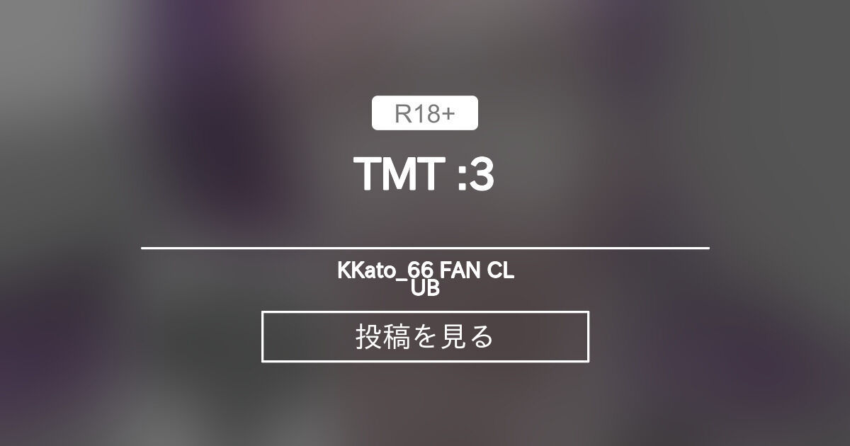 【hololive】 TMT :3 - KKato_66 FAN CLUB (KKato_66)の投稿｜ファンティア[Fantia]