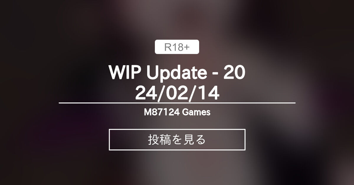 WIP Update - 2024/02/14 - M87124 Games (M87124 Games)の投稿｜ファンティア[Fantia]