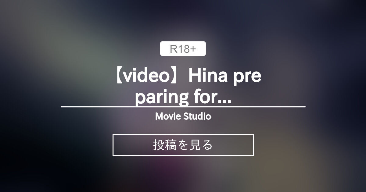 【BlueArchive】 【video】Hina preparing for mating - Movie Studio (UdRat)の投稿｜ファンティア[Fantia]