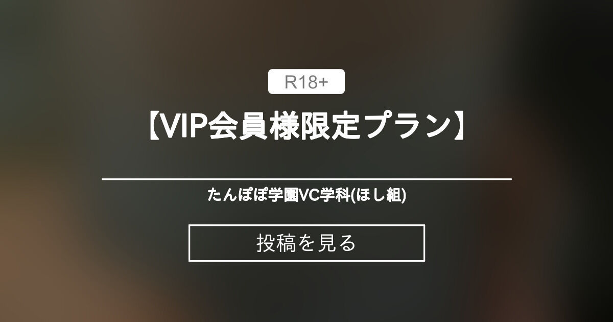 【オリジナル】 【 VIP会員様限定プラン 】 - 秘密の収録部屋♡ (神間みと)の投稿｜ファンティア[Fantia]
