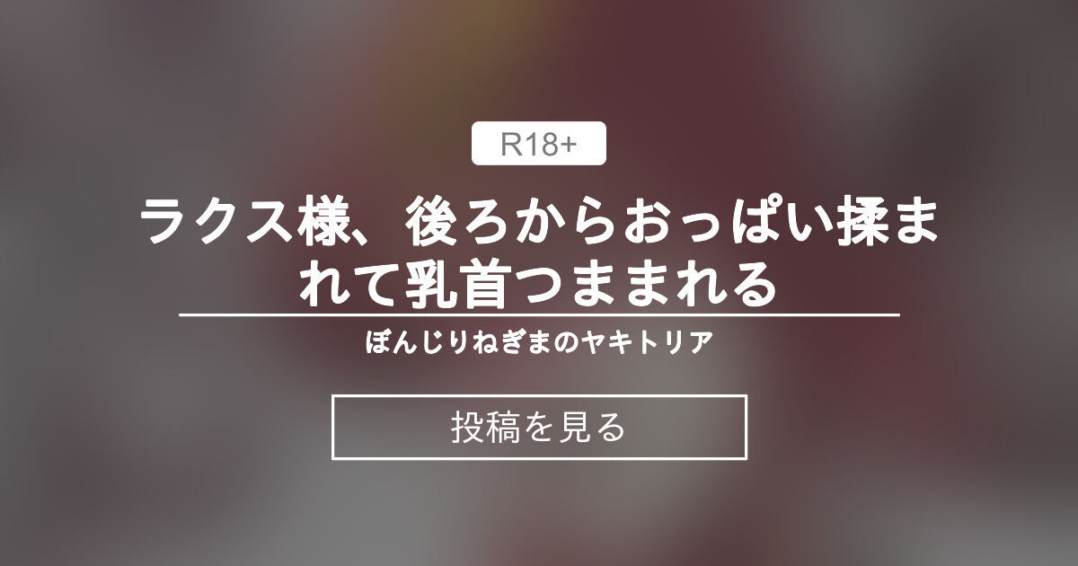 【ガンダムSEED】 ラクス様、後ろからおっぱい揉まれて乳首つままれる - ぼんじりねぎま🔞のヤキトリア (ぼんじりねぎま🔞)の投稿｜ファンティア[Fantia]
