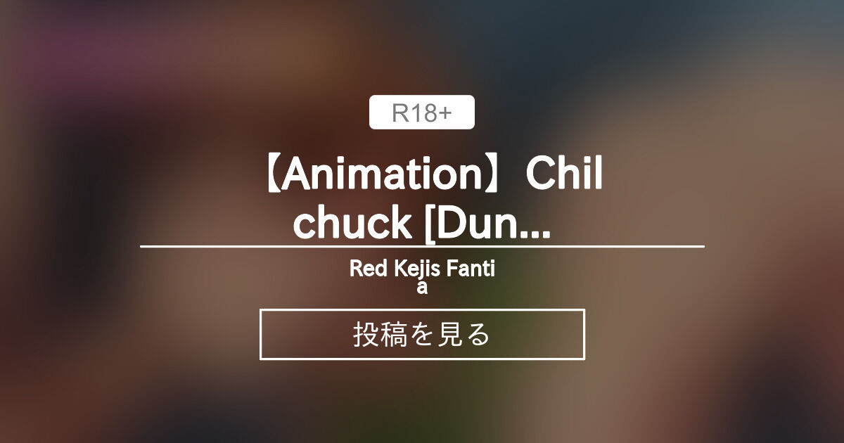【Animation】Chilchuck [Dungeon Meshi] - Red Keji's Fantia (Red Keji)の投稿 ...