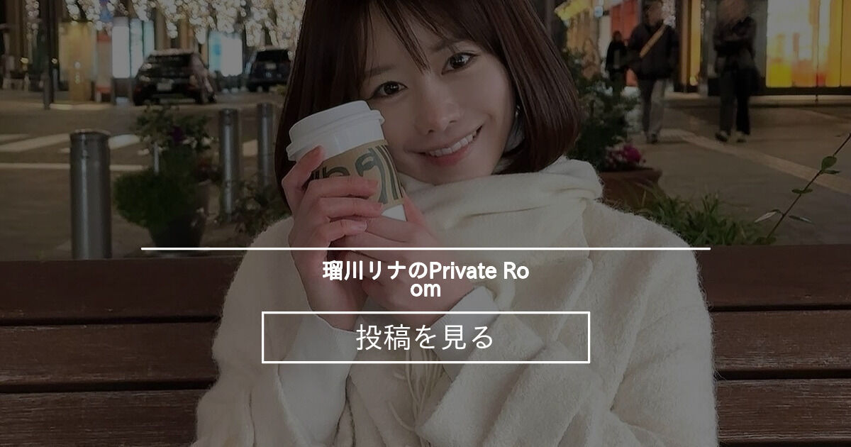 🎂 - 移行しました (noname)の投稿｜ファンティア[Fantia]