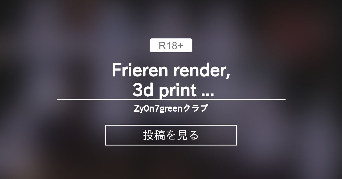 Frieren render, 3d print & 3d model (+sfm&vrchat avatar& blend ...