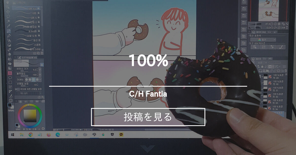 【Notice/공지/お知らせ/通知】 100% - C/H Fantia (C/H)の投稿｜ファンティア[Fantia]