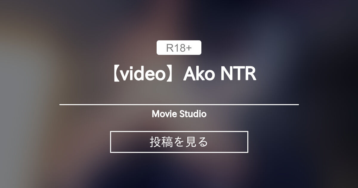 【BlueArchive】 【video】Ako NTR - Movie Studio (UdRat)の投稿｜ファンティア[Fantia]