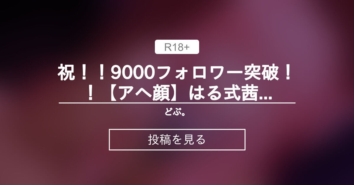 【mmd】 祝！！9000フォロワー突破！！【アヘ顔】はる式茜ちゃんでHowIt'sDone【パンツ】＋凜子ちゃん〇〇シリーズ第五話13：大潮 ...