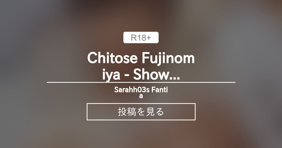 【龍が如く】 Chitose Fujinomiya - Shower Time - Sarahh03's Fantia (Sarahh03)の投稿｜ファンティア[Fantia]