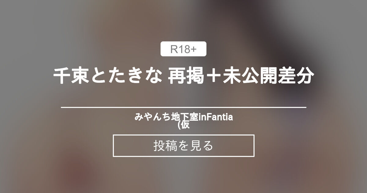 【リコリス・リコイル】 千束とたきな 再掲＋未公開差分 - みやんち地下室inFantia(仮 (宮越良月)の投稿｜ファンティア[Fantia]