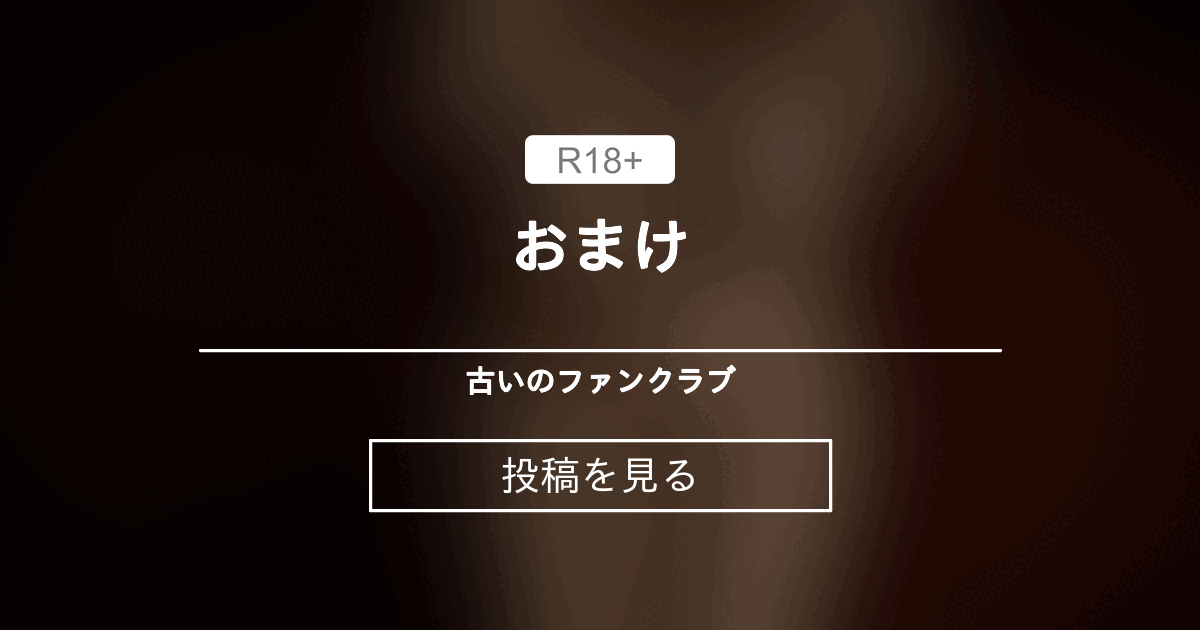 【アズールレーン】 おまけ - 古いの投稿｜ファンティア[Fantia]