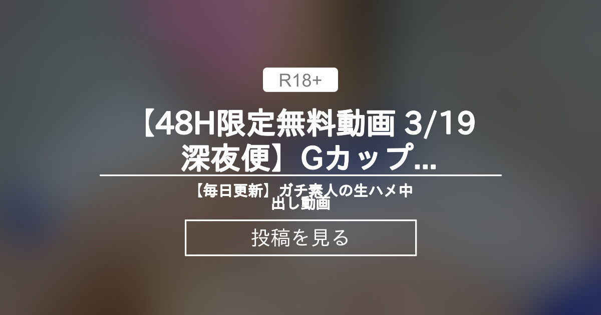 【中出し】 【48H限定🕒無料動画 3/19 🌃 深夜便】Gカップ美巨乳キャバ嬢さあやちゃんがおっぱいに聴診器を当てながら正常位SEX中の心音を録る動画 - 【毎日更新】ガチ素人の生ハメ中出し ...