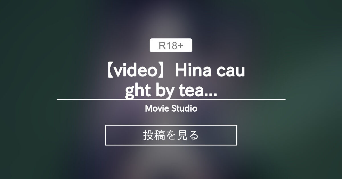 【BlueArchive】 【video】Hina caught by teacher - Movie Studio (UdRat)の投稿｜ファンティア[Fantia]