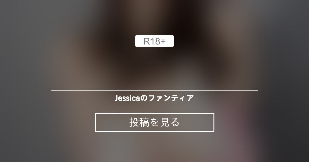 【ニップレス】 🤍🪽 - Jessicaのファンティア (Jessica)の投稿｜ファンティア[Fantia]