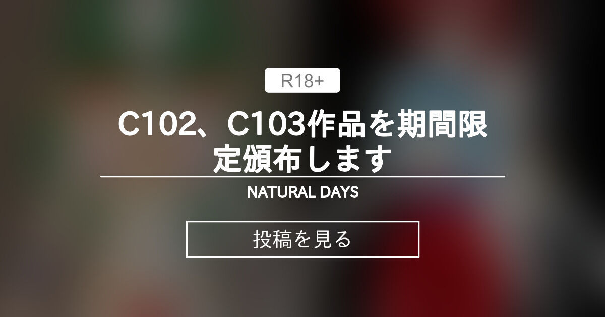 【キューティーハニー】 C102、C103作品を期間限定頒布します - NATURAL DAYS (鮫島 実)の投稿｜ファンティア[Fantia]