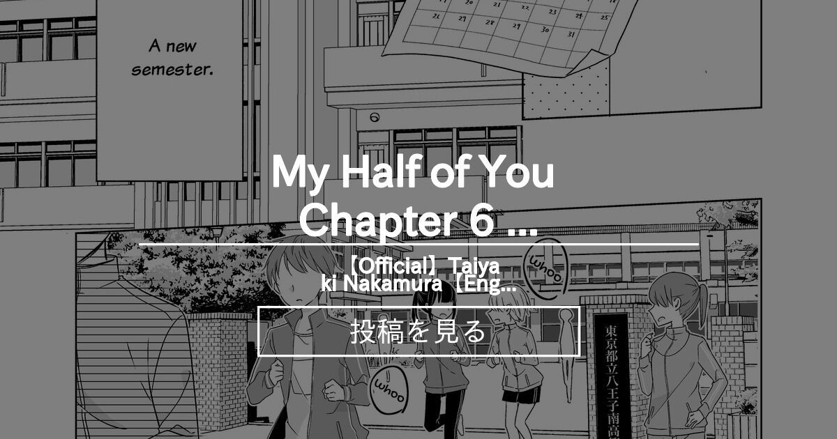 【MyHalfOfYou】 My Half of You Chapter 6 (24p) - 【Official】Taiyaki Nakamura【English】 (中村たいやき英語版公式 ...
