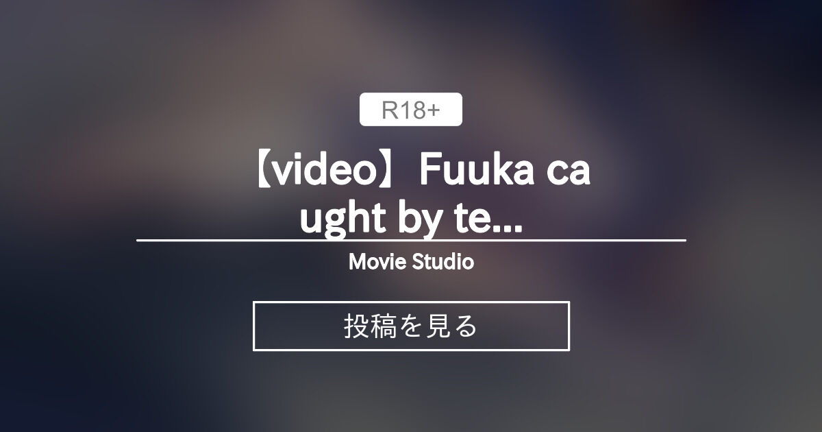 【BlueArchive】 【video】Fuuka caught by teacher - Movie Studio (UdRat)の投稿｜ファンティア[Fantia]
