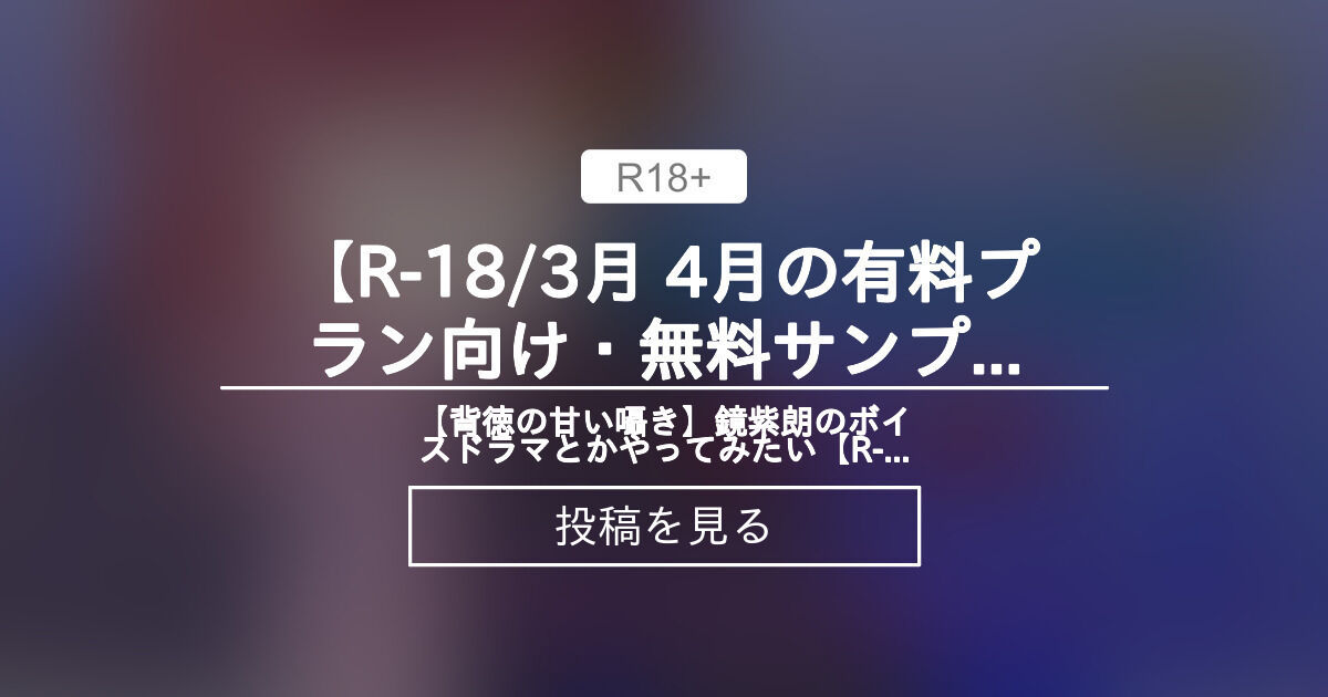 【R-18】 【R-18/3月 4月の有料プラン向け・無料サンプル】敵の催眠にかかり変身解除させられた変身ヒロインは、気持ち良く堕ちていく ...
