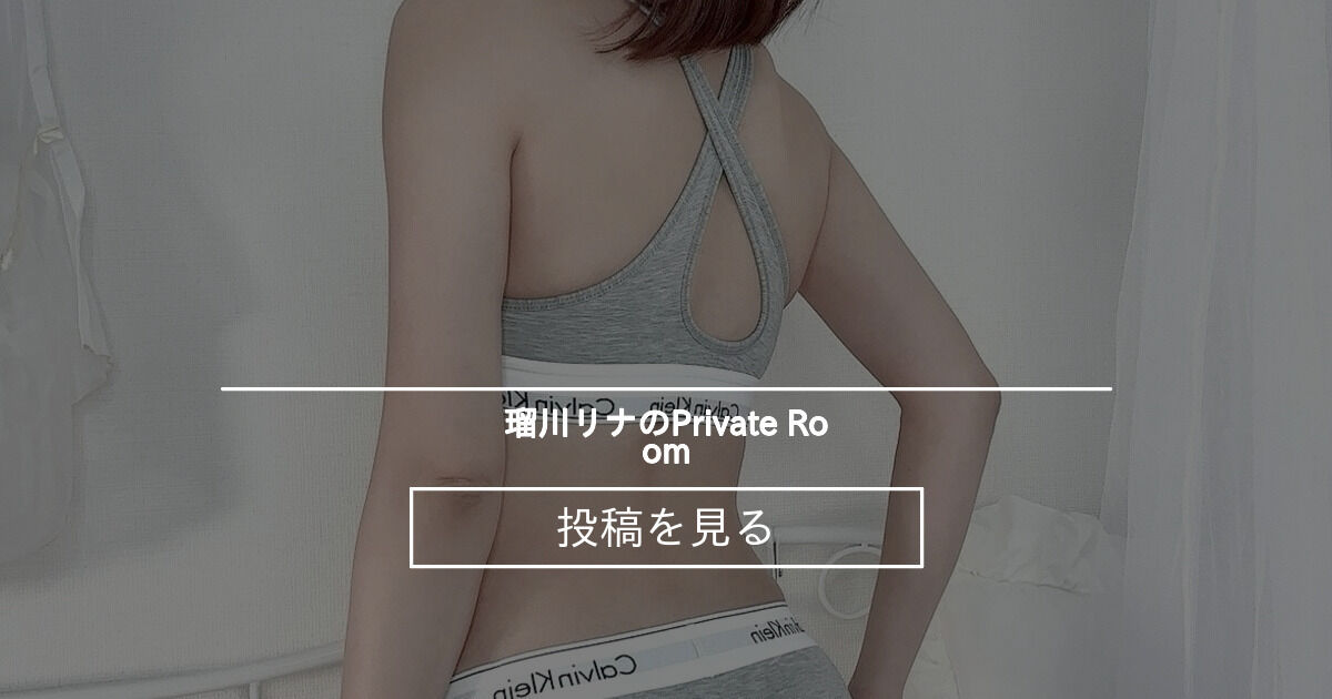 🩶 - 移行しました (noname)の投稿｜ファンティア[Fantia]