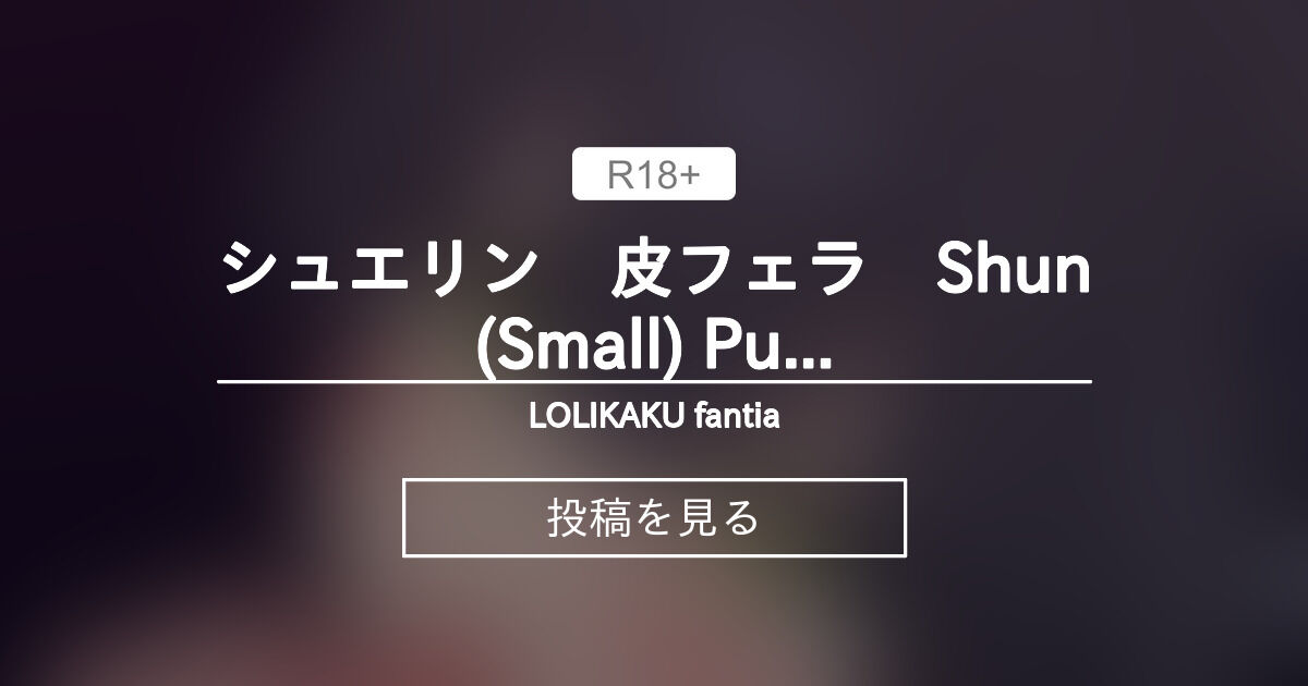 【ブルーアーカイブ】 シュエリン 皮フェラ Shun(Small) Pull foreskin back blowjob [ No.1～3 loop gif & mp4 & webGL ...