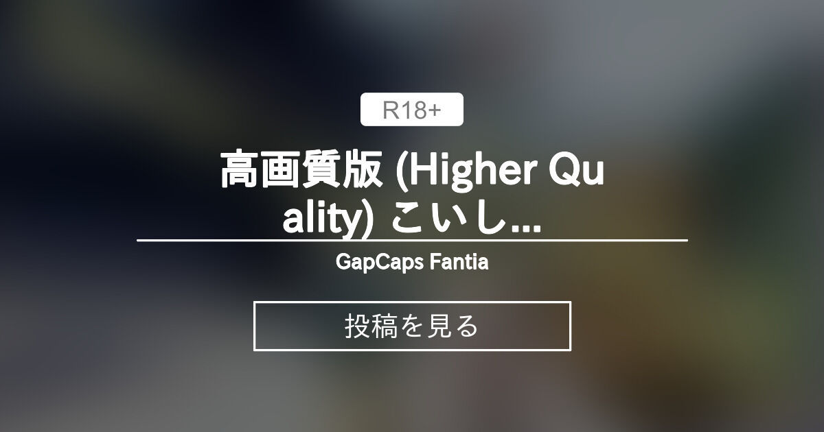 【mmd】 高画質版 (Higher Quality) こいしの愉快な珍道中 Part1 One Koishi's Funny Day 1/3 - GapCap's Fantia ...