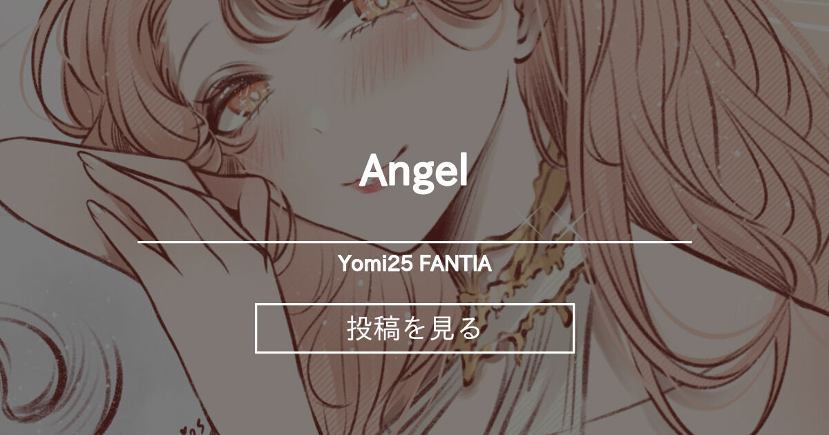 【original】 Angel - Yomi25 FANTIA (Yomi25)の投稿｜ファンティア[Fantia]