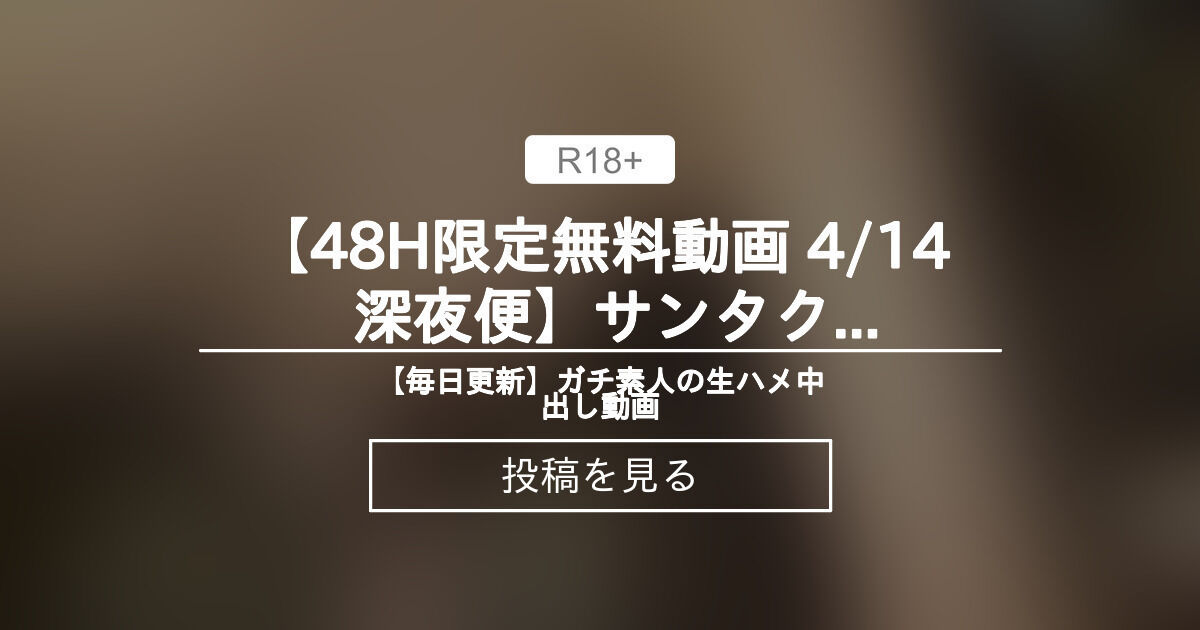 【中出し】 【48H限定🕒無料動画 4/14 🌃 深夜便】サンタクロースの可愛いさらちゃんが立ちバックでハメられておっぱい揺れまくって騎乗位でもハメまくる動画 - 【毎日更新】ガチ素人の生ハメ ...