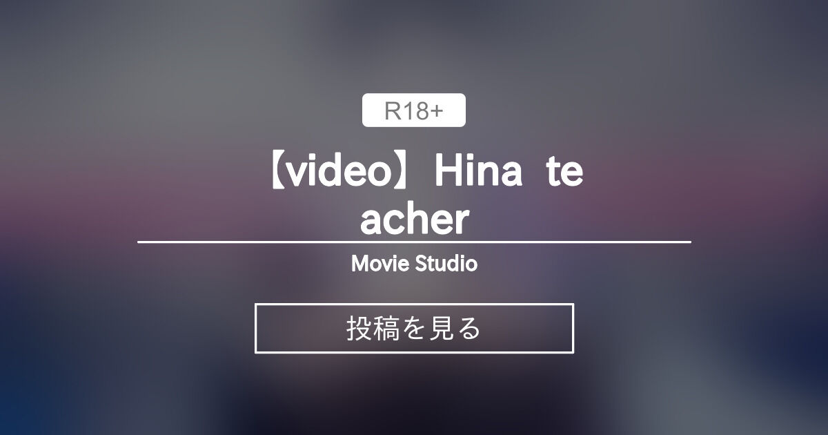 【BlueArchive】 【video】Hina × teacher - Movie Studio (UdRat)の投稿｜ファンティア[Fantia]