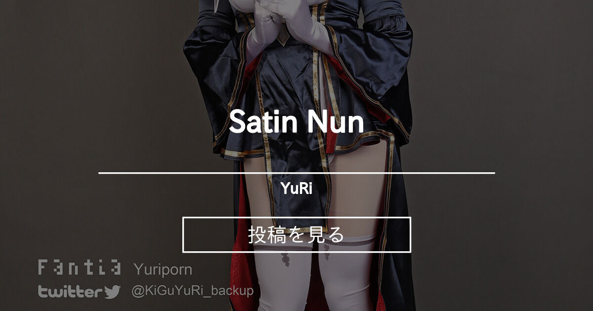 【kigurumi】 Satin Nun - YuRi (YuRi)の投稿｜ファンティア[Fantia]
