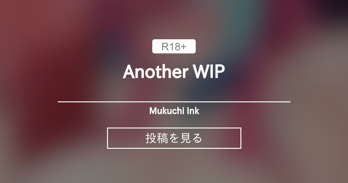 Another WIP - Mukuchi Ink (Mukuchi)の投稿｜ファンティア[Fantia]