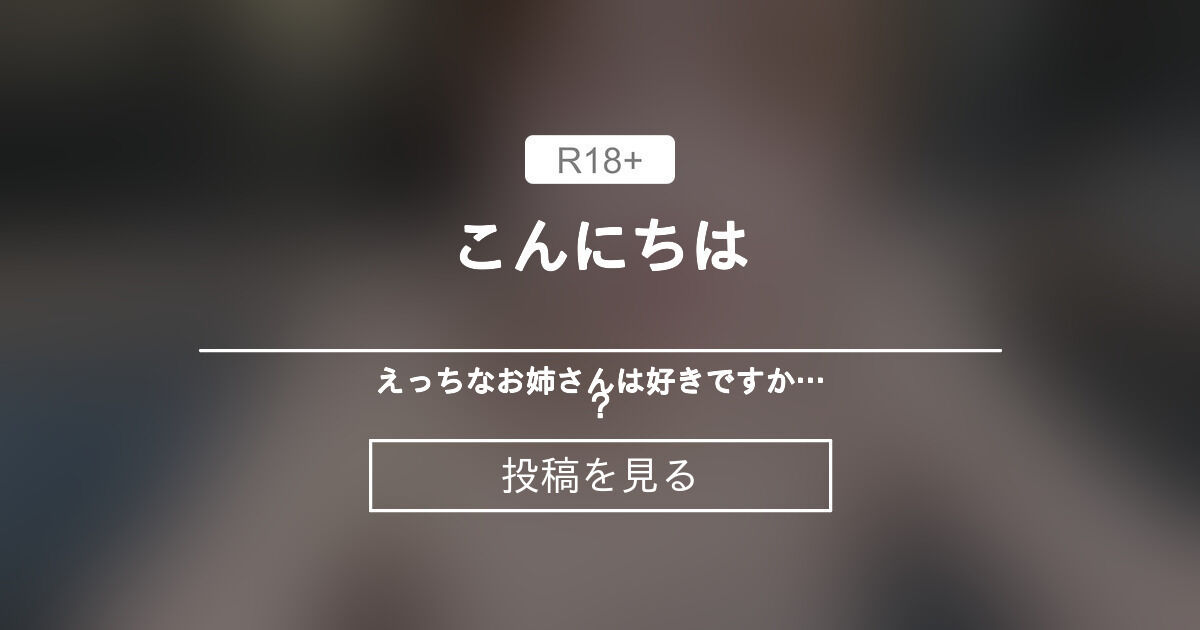 【温泉】 こんにちは🥰 - 174cm Hカップ ️えっちなお姉さんは好きですか…？🍓💋 (滝沢いおり)の投稿｜ファンティア[Fantia]