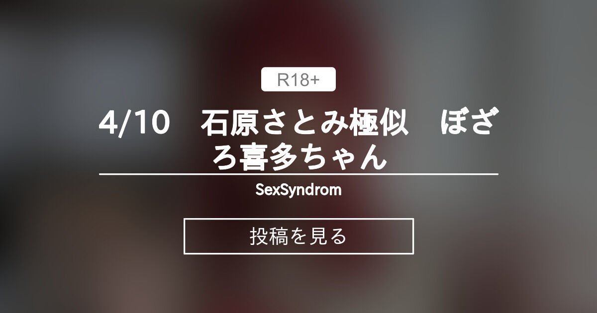 ⭐️⭐️4/10 石原さとみ極似 ぼざろ喜多ちゃん⭐️⭐️ - SxxSyndRom≠💍*。 (SxxSyndRome)の投稿｜ファンティア[Fantia]