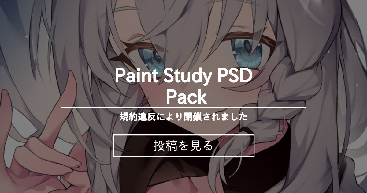 【hololive】 Paint Study PSD Pack - Redcomet's Fantia (Redcomet)の投稿｜ファンティア[Fantia]