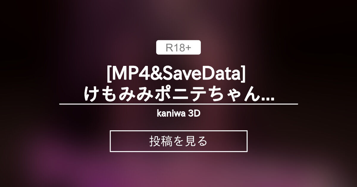 [MP4&SaveData] けもみみポニテちゃんフェラ→イラマ→口内射精👅💕/Ponytail girl blowjob, deep-throating, oral ejaculation👅 ...