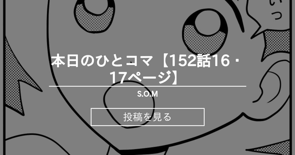 【KITERIRA】 本日のひとコマ【152話16・17ページ】 - S.O.M (Patch)の投稿｜ファンティア[Fantia]