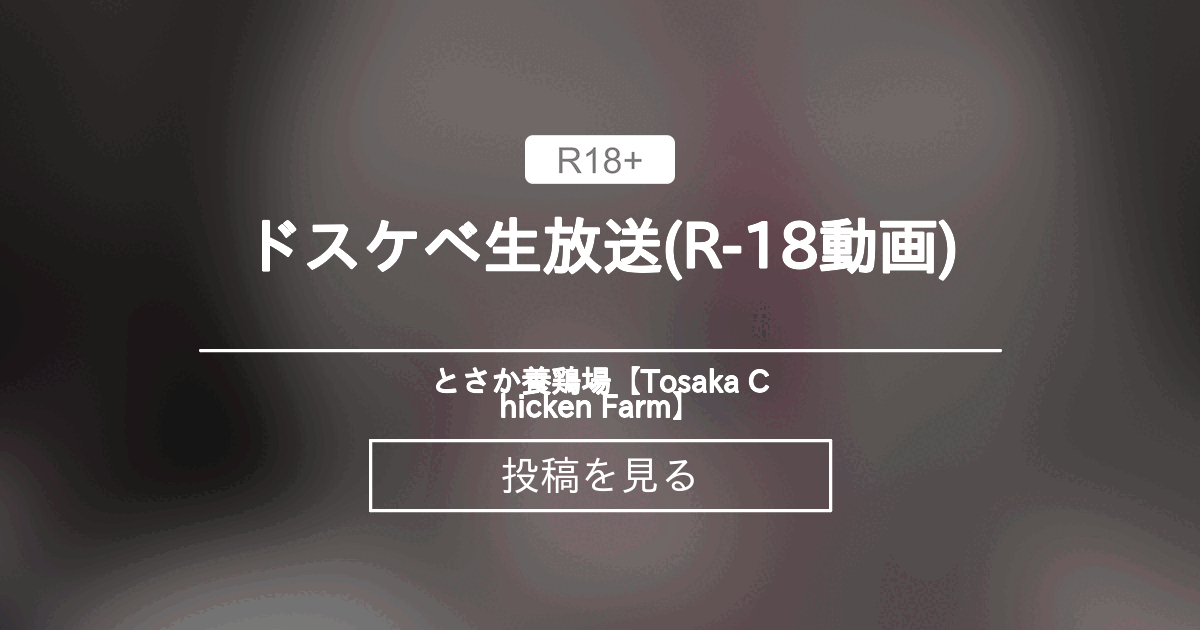 【ドールズフロントライン】 ドスケベ生放送(R-18動画) - とさか養鶏場【Tosaka Chicken Farm】 (とさか)の投稿 ...