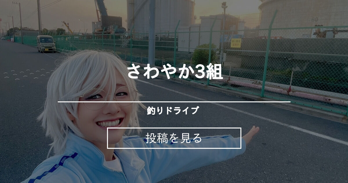 さわやか3組 - ツリドライブ MAX HEART (RX78量産型ツリドライブ MAX HEART)の投稿｜ファンティア[Fantia]