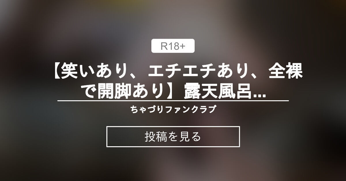 【温泉女子】 【笑いあり、エチエチあり、全裸で開脚あり💓🙈】露天風呂&内風呂の2種のお風呂公開♨️露天風呂ではエチエチに、内風呂ではレモンと ...