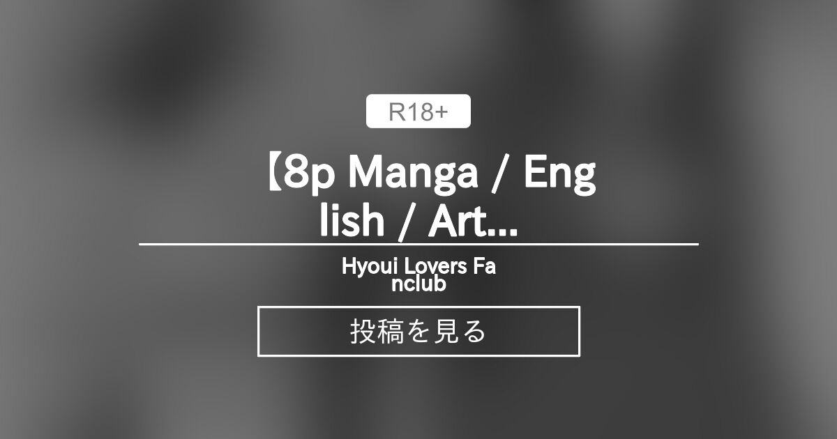 【8p Manga / English / Art: Outsuchi】Elegant School Girl Possession - Hyoui Lover's Fanclub (憑依好き ...