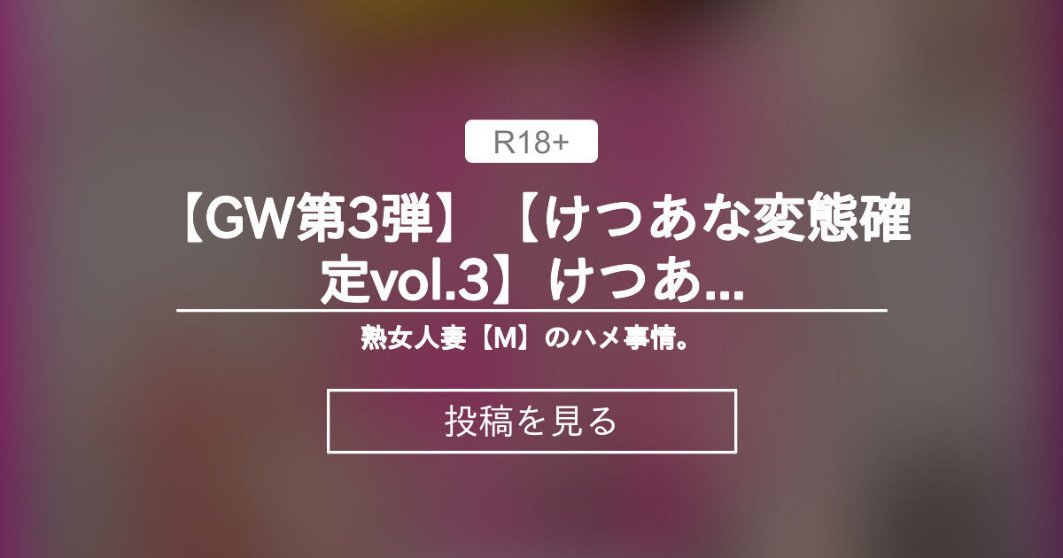 【熟女】 ️【GW第3弾】 ️【けつあな変態確定vol.3】けつあな無しゅーせい ️ ️おなら有り ️ ️ ️アナルどアップ ️顔表情 ️引きで全体(アナル好き♥せふれから、せがまれちゃった ...