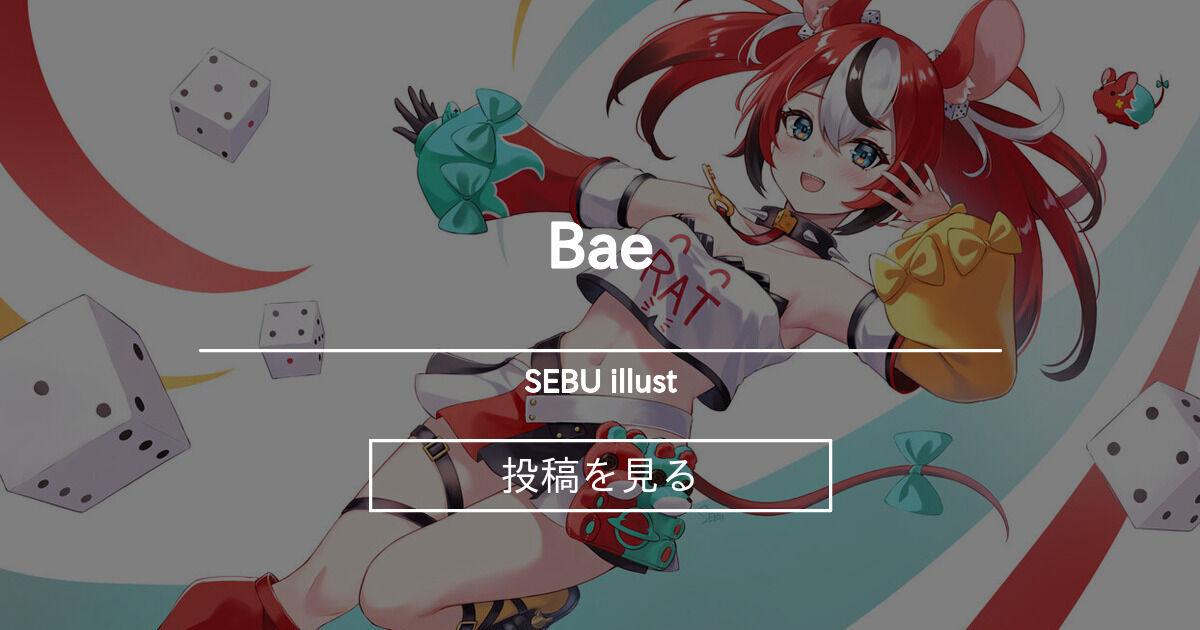 【hololive】 Bae - SEBU illust (SEBU)の投稿｜ファンティア[Fantia]