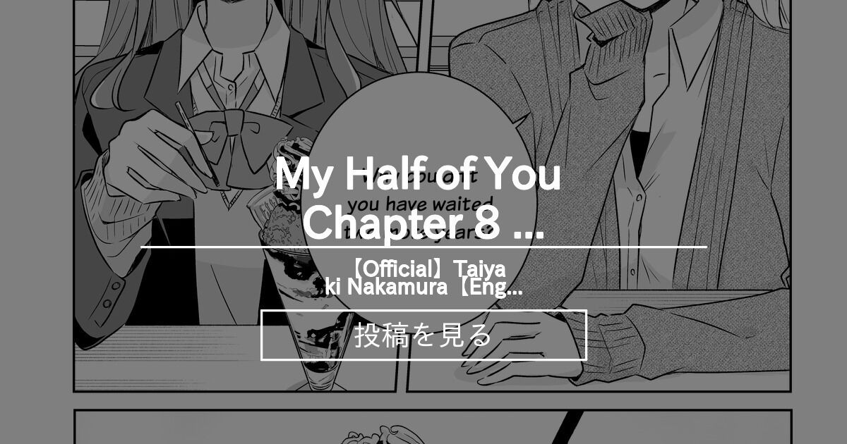 【MyHalfOfYou】 My Half of You Chapter 8 -second half- - 【Official】Taiyaki Nakamura【English】 (中村 ...
