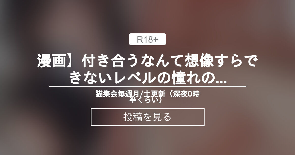 【オリジナル】 漫画】付き合うなんて想像すらできないレベルの憧れの子と突き合ってる話P27～29（全9枚） - 猫麦🐟毎週土曜日+α更新 (猫麦)の投稿｜ファンティア[Fantia]