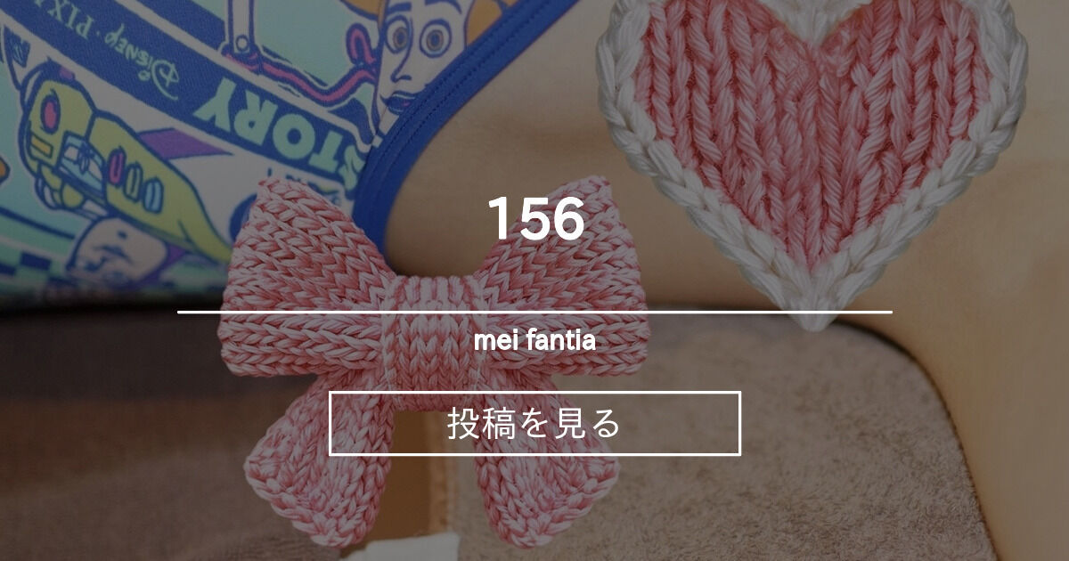 【コスプレ】 🌱156 - mei fantia (芽育)の投稿｜ファンティア[Fantia]