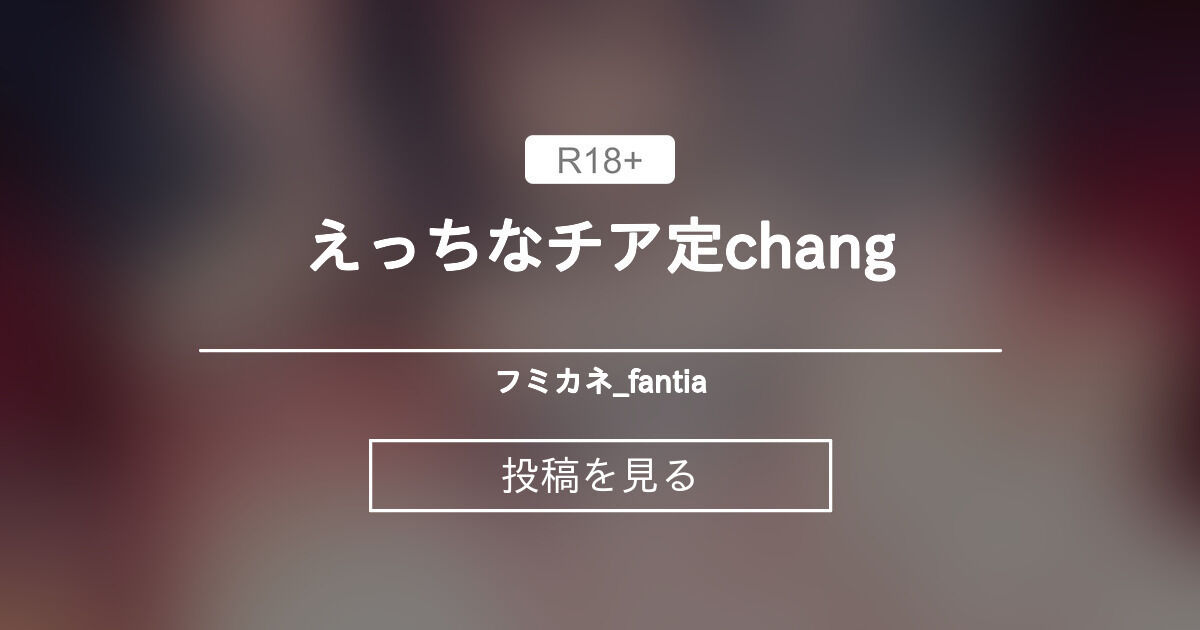 【ブレイブウィッチーズ】 えっちなチア定chang - フミカネ_fantia (島田フミカネ)の投稿｜ファンティア[Fantia]